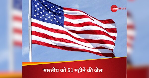 American court sentenced Indian citizen to 51 months in jail for ...