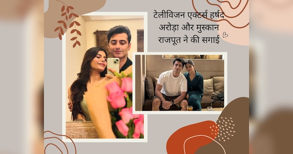Ghum Hai Kisikey Pyaar Meiin actor Harshad Arora gets engaged to Naagin ...