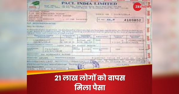 sebi said 21 lakh PACL investors get back their money | SEBI: PACL में ...