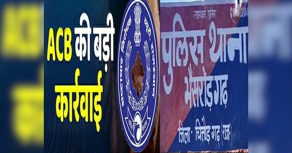 ACB action in Chittorgarh Allegation of taking bribe of Rs 40 thousand against ASI of ...