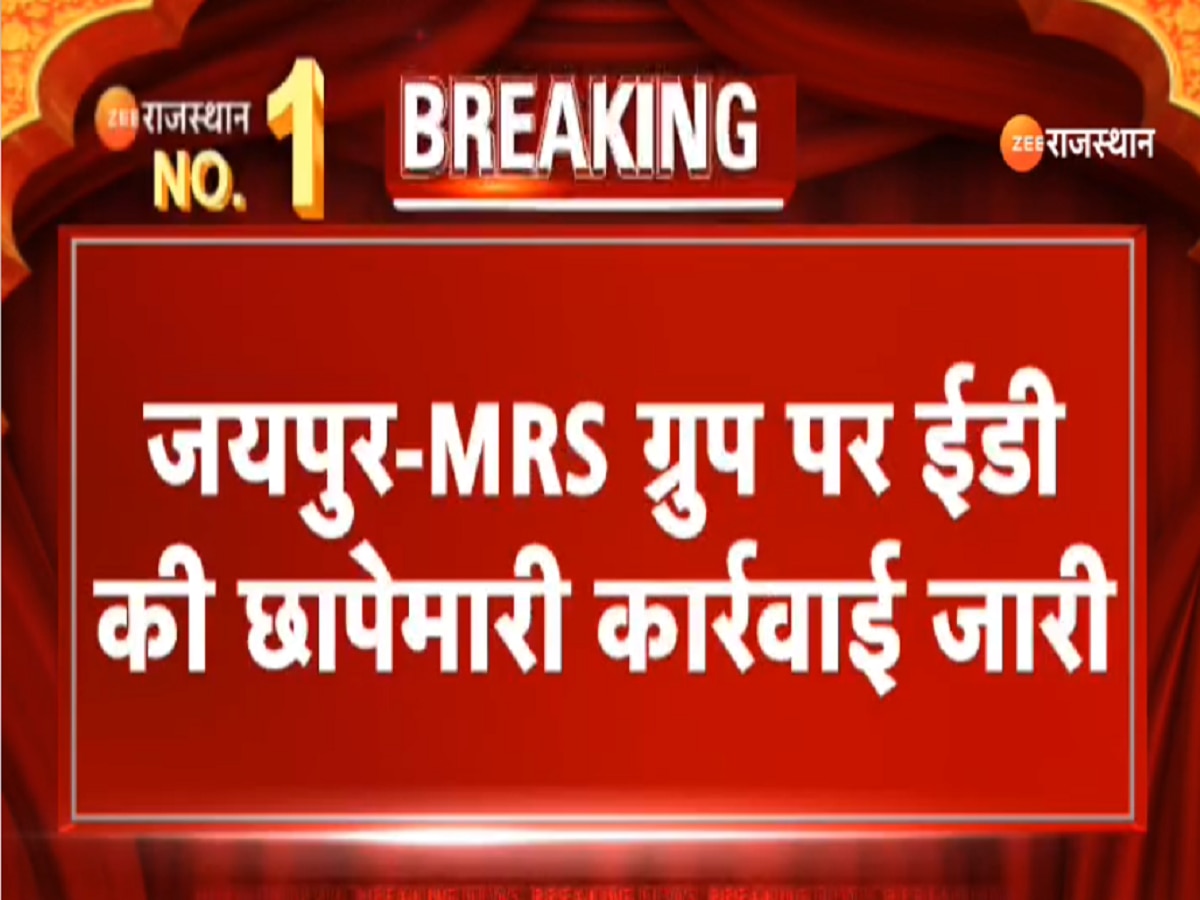 Jaipur News ED raid continues on MRS Group Meghraj Singh bank accounts ...