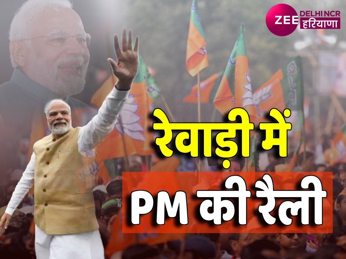 pm narendra modi rally in rewari will lay faoundation stone of aiims ...