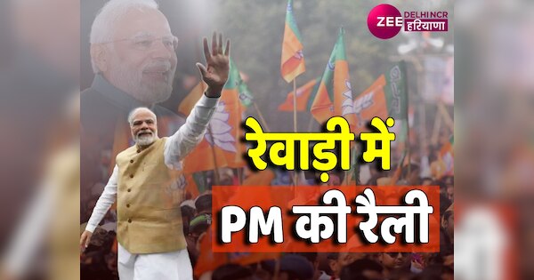pm narendra modi rally in rewari will lay faoundation stone of aiims ...