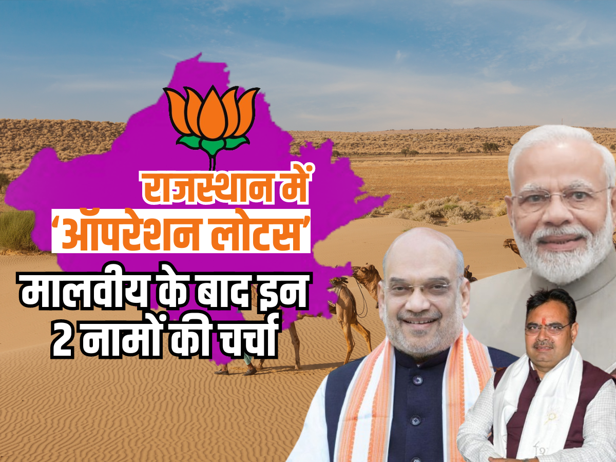 Rajasthan Politics Congress two more prominent faces may join BJP After ... Rajasthan Politics Congress two more prominent faces may join BJP After ...
