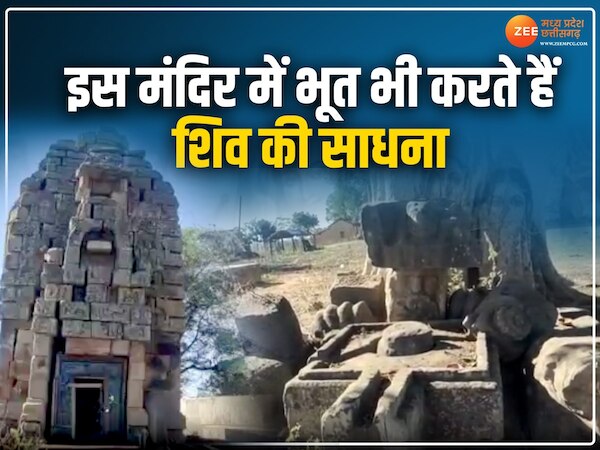 Ghosts built shiv temple in one night manendragarh chirmiri bhooton ka ...