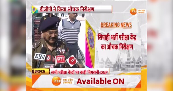 UP Police Constable Bharti Exam 2024 DGP prashant kumar inspected examination centers in lucknow ...