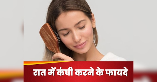 What are the benefits of sleeping after combing hair at night | Hair ...