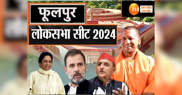 Phulpur Loksabha Chunav 2024 seat wise analysis candidate profile ...