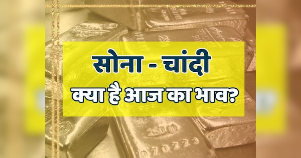 Gold silver latest price 18 february 24 Carat sona chandi ke daam ...