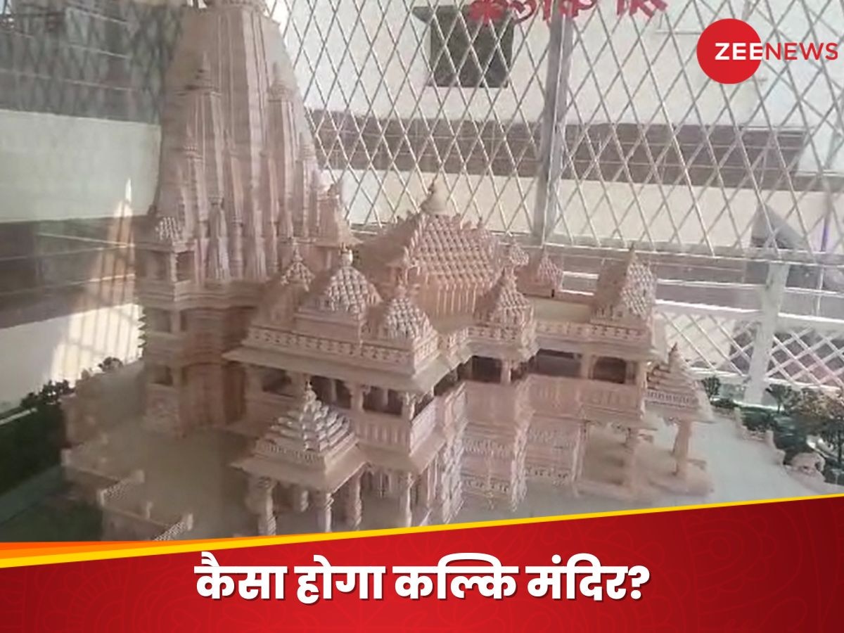 kalki dham shilanyas by narendra modi see kalki mandir photos | Kalki ...