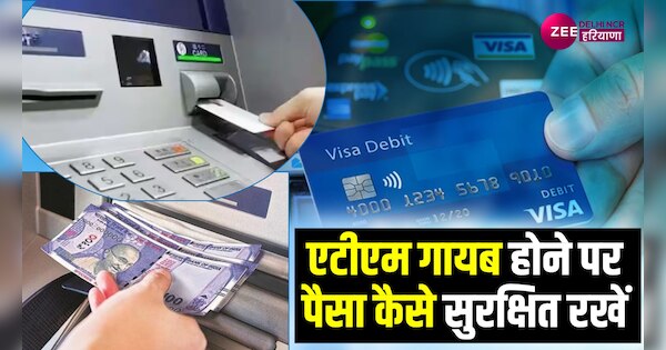 ATM card lost how to block follow this method money safe account | काम ...