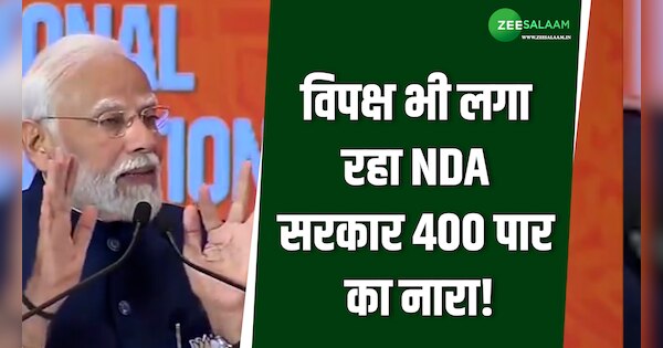 PM Modi taunt on the opposition they are raising 400 slogans against ...