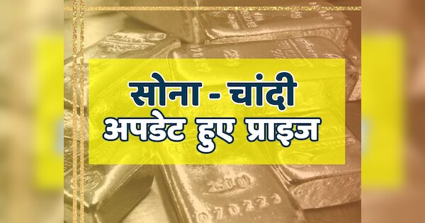 Gold and silver price Today Know 18 and 22 Carat sona chandi rate in ...