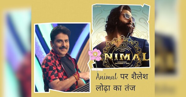 Shailesh Lodha angry on ranbir kapoor animal film alpha male image role ...