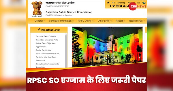 RPSC SO Admit Card 2024 out at rpsc rajasthan gov in check exam timing ...
