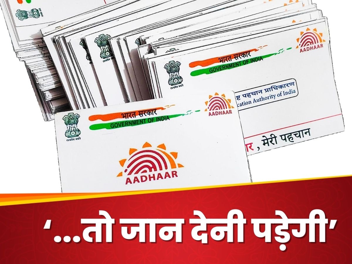 west bengal why nadia people are receiving letter of aadhar card ...