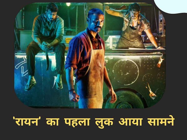 Dhanush New Movie D50 got Raayan tittle first poster OUT from south ...