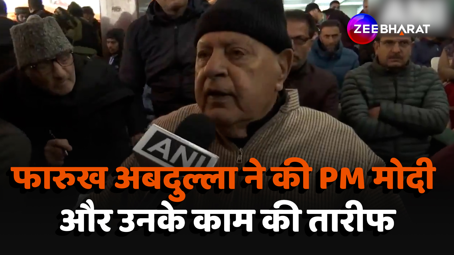 National Conference chief Farooq Abdullah appreciate PM Modi and his ... National Conference chief Farooq Abdullah appreciate PM Modi and his ...