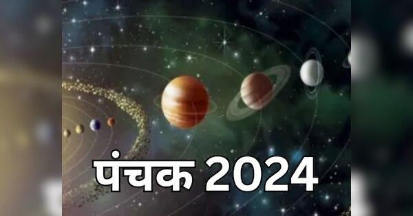 march 2024 panchak start date know why aupicious work are not done in these 5 days | Panchak ...