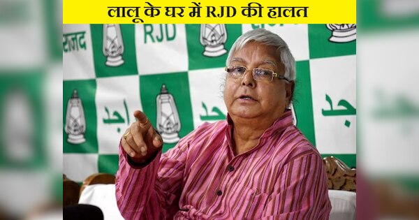 Lok Sabha Election 2024 Gopalganj Seat RJD Candidate Surendra Ram Lost ...