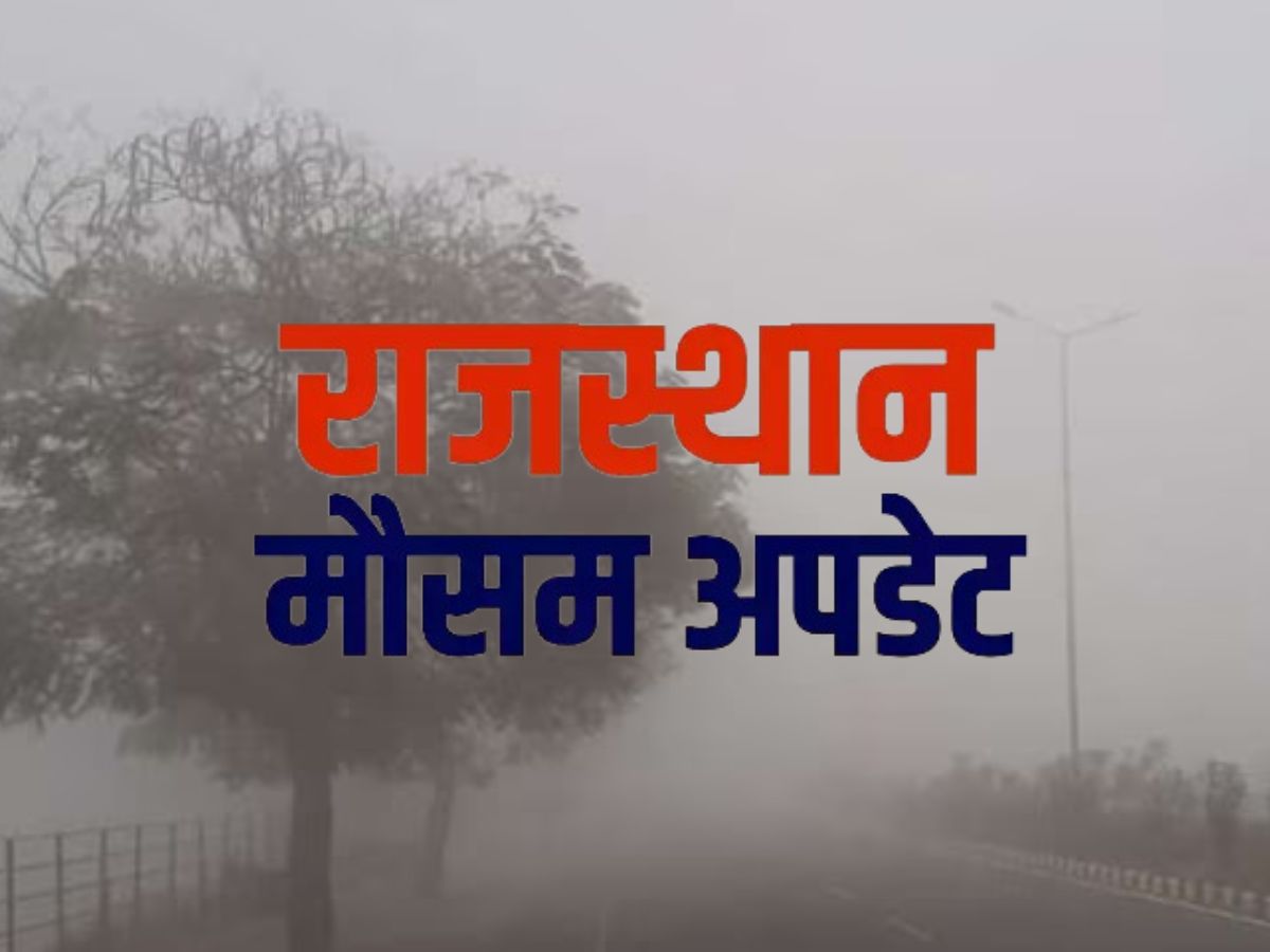 Rajasthan Weather due to western disturbance IMD issued hailstorm warning for these districts ...