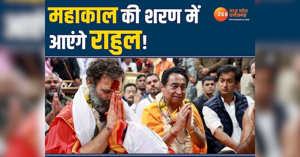 Rahul Gandhi will visit Baba Mahakal in Ujjain on March 5 during Bharat ...