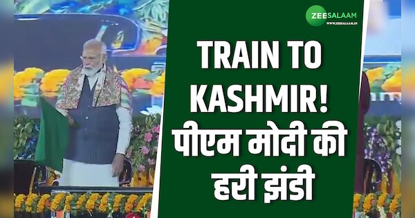 Train to Kashmir pm modi green flag to samgaldan rail khand in jammu
