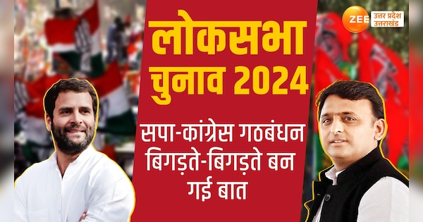 UP Loksabha Election 2024 sp congress seat sharing final for alliance ...