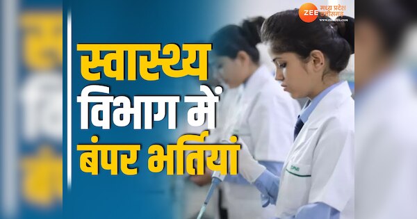 MPPEB MPESB MP Health Department recruitment on 3323 posts Joining ...