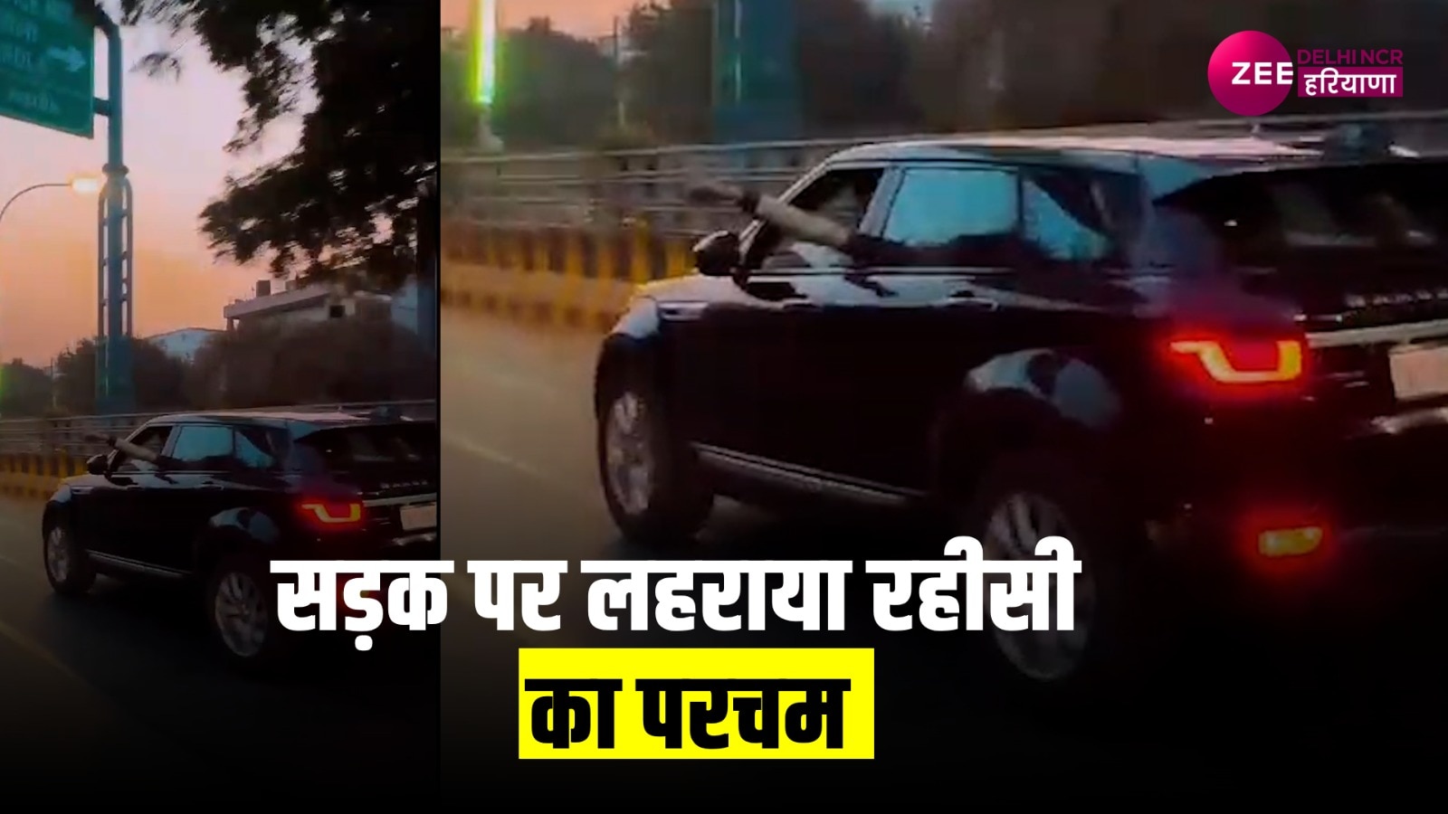 noida sector 20 viral reel young man splashing out note in luxury car ...