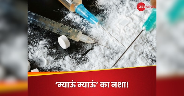 Meow Meow Drug Kya Hai? Mephedrone Biggest Recovery From Delhi Worth Rs ...