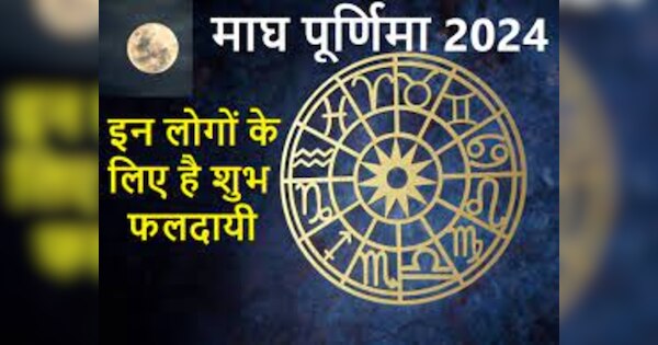 magh purnima 2024 in february positive impact for these three lucky ...