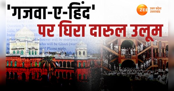 saharanpur darul uloom deoband fatwa regarding ghazwa e hind national ...