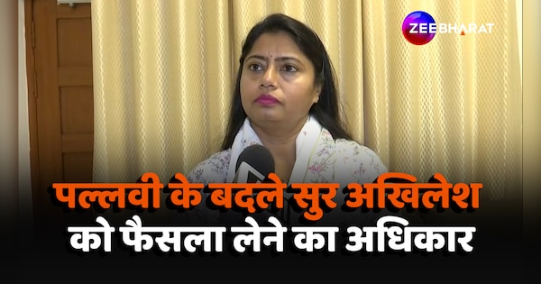 PDA MLA pallavi patel Statement on sp congress alliance and akhilesh ...