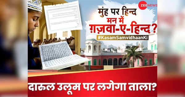 what is ghazwa e hind darul uloom deoband fatwa to fight against india ...