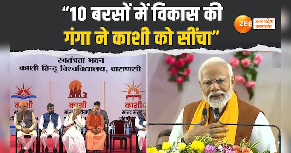 PM Modi varanasi visit pm modi conferred awards on winners of gyan ...