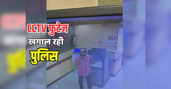 Jaipur News Panic in area after robbery incident in PNB Bank Police is ...