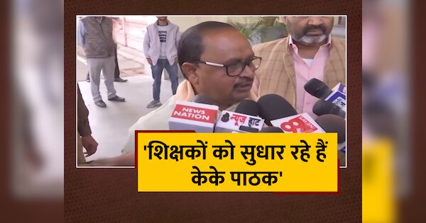 JDU MLA Gopal Mandal Statement On KK Pathak | Gopal Mandal On KK Pathak: 'शिक्षकों को सुधार रहे ...