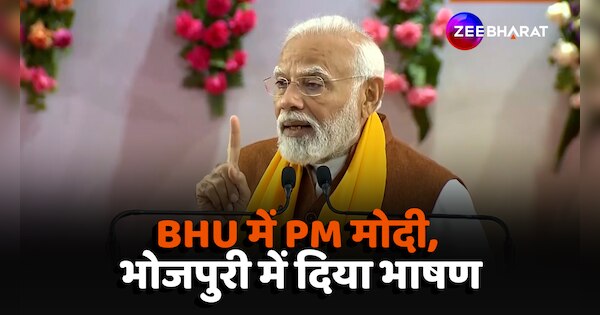 PM Modi delivers speech in Bhojpuri at BHU Varanasi | PM Modi In Varanasi: BJU में पीएम मोदी का ...