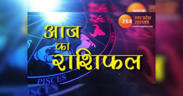 Aaj Ka rashifal 2024 dainik rashifal 24 February Daily Horoscope in ...