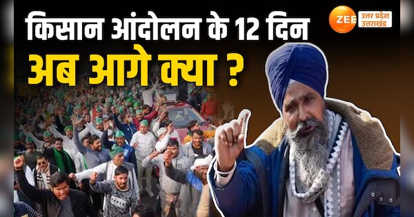 kisan andolan 12th day farmers leader sarwan singh give update about ...