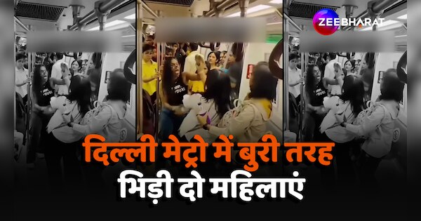 Delhi Metro Two women fight fiercely video viral | Delhi Metro में दो ...