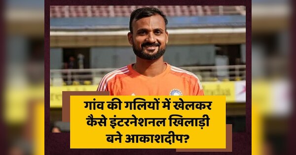 Akash Deep Test Debut India VS England Test Cricket Match | Akash Deep ...