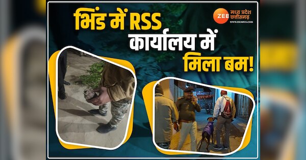 MP hand grenade bomb in Bhind RSS office police investigation start know | Bhind RSS Office ...