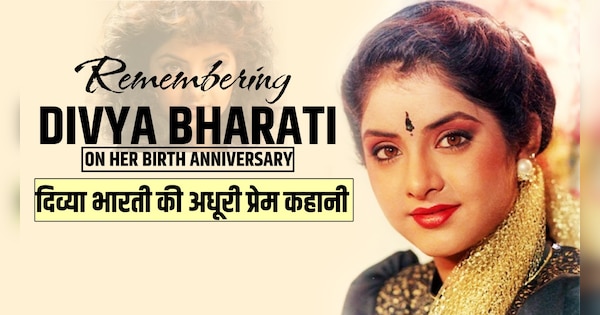 Divya Bharti 50th birth Anniversary know Her interesting First Love story | Divya Bharti Birth ...