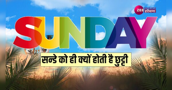 Interesting facts sunday holiday history when and how started in india ...