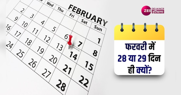 General Knowledge why feburary month has 28 or 29 days only in calendar ...