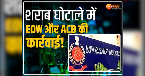 EOW and ACB raid in Bilaspur and Durg in liquor scam case Deputy Chief Minister Arun Sao gave ...