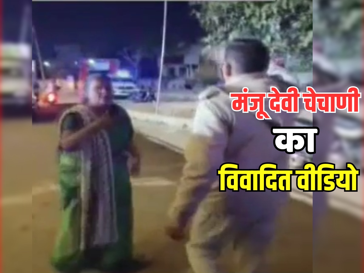 Bhilwara News former Municipal Council Chairperson Manju Devi Chechani ...