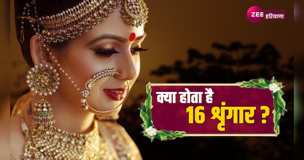 16 shringar list history mythological beliefs importance significance ...